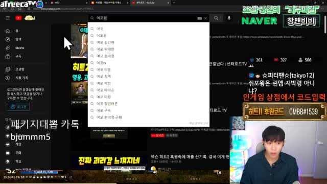 다히트2 만만x봉준 서버로 피신왔습니다13 | SOOP VOD