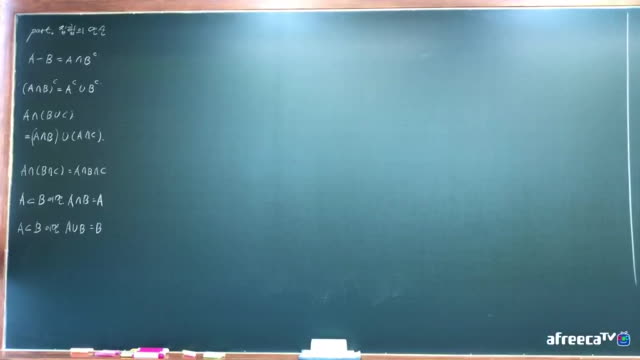 20220826 고1C(1) 집합연산 Rpm 22~26p(1) | 아프리카TV VOD