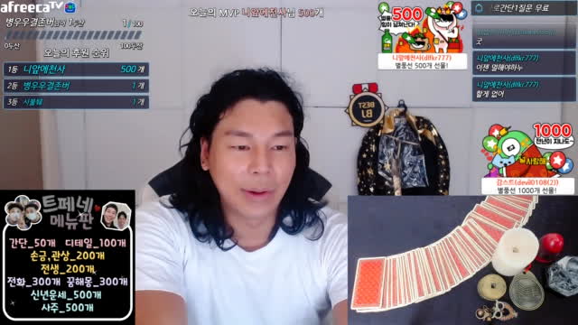 【🔮타로사주🔮】 봐드립니다 관상손금꿈해몽무당신점고민상담감스트의책사트페x바스포드부천강남야킹봉준 아프리카