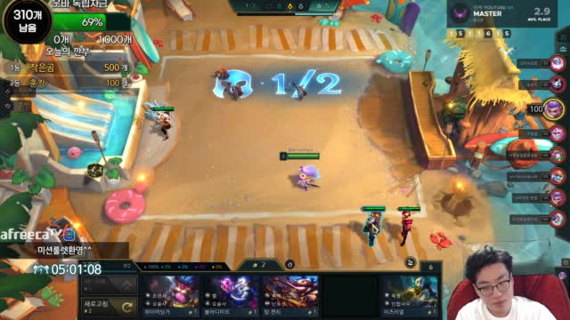 빛비늘 랜드 오픈 롤토체스 TFT | SOOP VOD