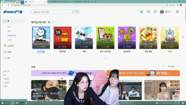 NSU 유소나X맑음 | SOOP VOD