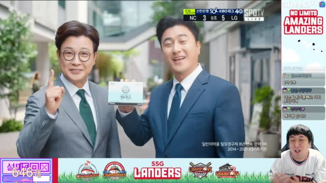 [SSG/철이형] SSG : 삼성 / 폰트와 수아레즈 - 하루 더 쉰 폰트 | SOOP VOD