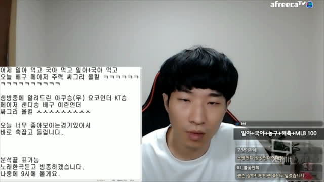 일야 국야 메이저 배구 주력 싸그리올킬 ㅋㅋㅋㅋㅋ 9월1일 국내야구 일본야구 농구 분석 스포츠분석의 모든것