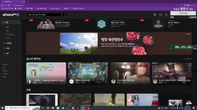 [MSG] 송호영 bhc 치킨 먹방 | 아프리카TV VOD