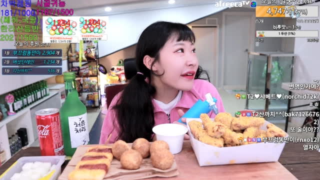 월초타리의 BHC뿌링클 콤보+뿌링소떡+치즈볼 술먹방 !! | 아프리카TV VOD