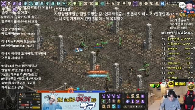 리니지 리마스터 빡구 쥐새끼 조라니 카오따이~환술사복귀~신화스킬배움 환술의 성장기~전투룰렛소통남캠만만도그인범원큐리니지