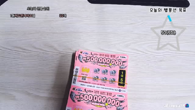 1부 야브 창원 마산남캠 귀농3일차 시청자 형이랑 같이 즉석복권 끍어보겠습니다 당첨금액 배달음식 시켜먹기 나랑놀자 제발 맞추