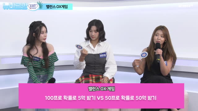 [클립][OX 게임] [공식]뉴비골방54회!! 엔돌핀, 이루아, 비타밍.C, 민하 | SOOP VOD