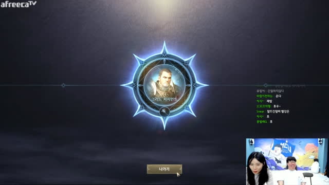 봉준 히트2 600만원현질갑니다 고대뽑습니다 | SOOP VOD