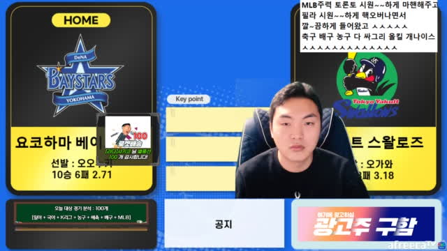 농구 배구 축구 싸그리 올킬에 Mlb주력도 개샷ㅅㅅㅅ 국야 일야 분석가즈아~ 라다의 스포츠분석 국내야구 일본야구 K리그 해외