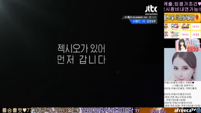 생k리그1 수원fc김천 축구♥베개카톡디200개혜자룰렛♥롤칼바람29개킬♥피파골시참스케줄팀평♥노방종역팬윷놀이♥소통라디오