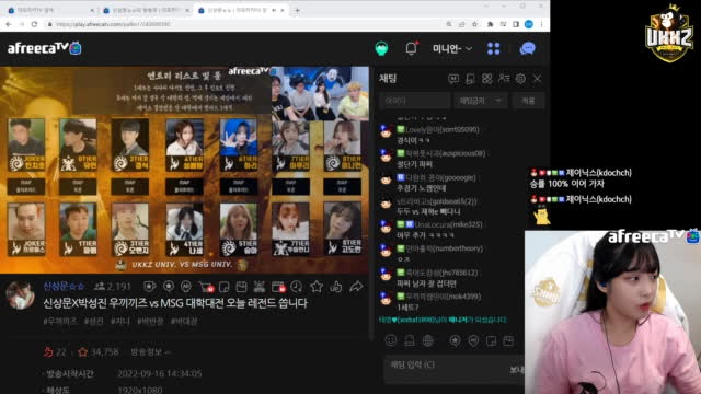 [우끼끼즈] 우끼끼즈 vs msg 대학대전 | SOOP VOD