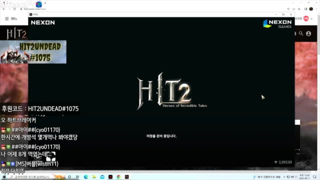 [언데드]히트2 레나1서버 근거리캐릭터 사냥 개선 하나요?? HIT HIT2 hit v4 V4 | SOOP VOD