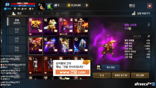 리니지m 엔터템 229번 2신화 스킬 뇌신 드슬 나슬 각성 7전변 3전인 데몬각성 파아풀 아인 풀확정 비각 1550 몸 4천