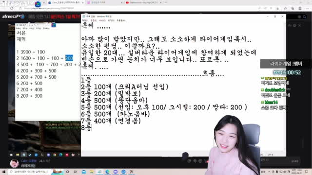 NSU 단잉 | SOOP VOD