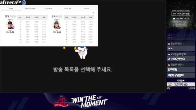 생 롯데편파 Vs 한화 선발 나균안전세계가 롯데가 질거라고 보고있다이거 맞나 자존심 좀 상하긴하네프로야구 서정민