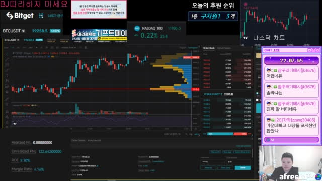 금리인상 발표(FOMC)!##비트코인,주식(2022.9.21) | SOOP VOD
