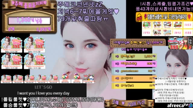 생신입♥주혜사진베개카톡디200개혜자룰렛이벤트♥롤칼바람29개킬룰렛♥피파골시참스케줄팀평♥노방종역팬윷놀이♥소통라디오신청곡