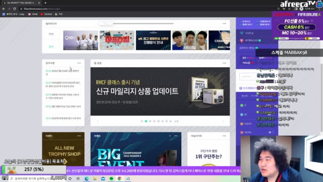 넥슨직원이 유출했다 직원해고당함 ㄷㄷ 피파4 마빡 Soop Vod