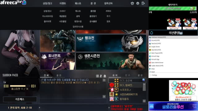 서든] 미스 함세진 대룰 내전 . .♥룰렛33 | SOOP VOD