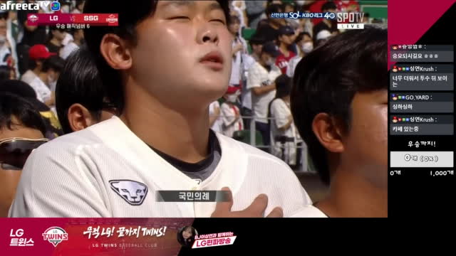 [엘지편파] LG vs SSG 하 그냥 무조건 힘내자 버티자!!/선발 플럿코 모리만도 | 아프리카TV VOD