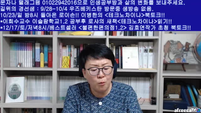 클립 석유의 이권을 탈취당했다는 이슬람 사람들의 피해 정서 국제사회의 차별과 이스라엘에 대한 편애 그리고 가족의 억울한
