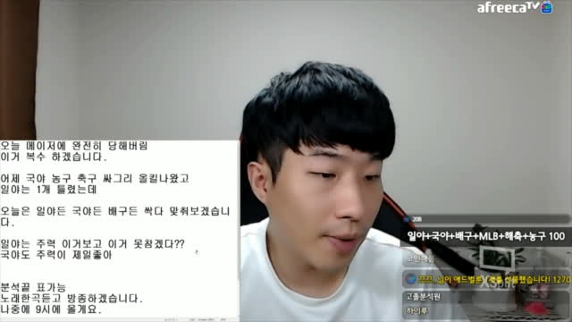 오늘도 꿀경기 너무많네요 배구까지 바로갑니다 9월28일 국내야구 일본야구 배구 분석 스포츠분석의 모든것