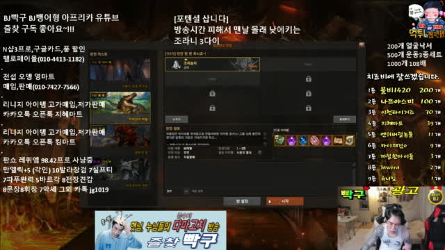 리니지 리마스터 빡구 오늘도 신나게 놀아봅시돠~ 전직환버지~신화스킬 환술사의 성장기~전투룰렛소통남캠만만도그인범원큐 아프리카
