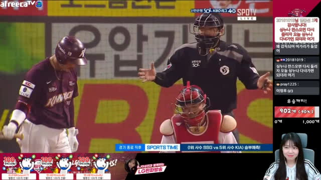 [엘지편파] LG vs NC 돌아와요 켈신....!!!/선발 켈리 송명기 | SOOP VOD