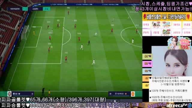 생메시프랑스리그앙1 파리생제르맹니스 축구♥롤칼바람29개킬룰렛♥피파골시참스케줄팀평♥노방종역팬윷놀이♥소통라디오신청곡사다리