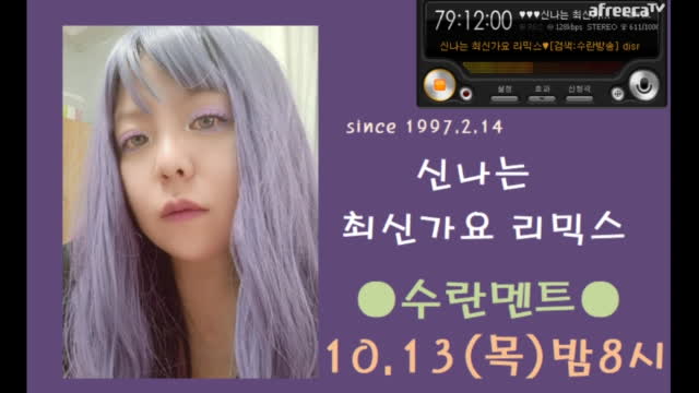 ♥신나는 최신가요 리믹스♥ 고음질edm 24시라디오음악방송힙합댄스클럽트로트추억멜론벅스힐링발라드무료음악아프리카클럽인기가요신청곡