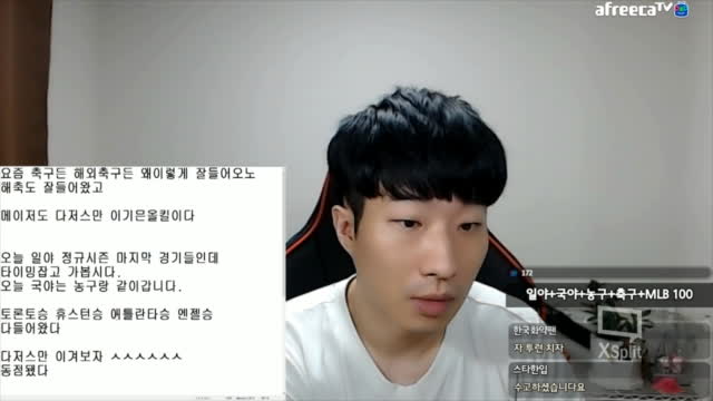 요즘 축구 너무잘들어오고 일야마지막갑시다 10월2일 국내야구 일본야구 농구 분석 스포츠분석의 모든것 아프리카