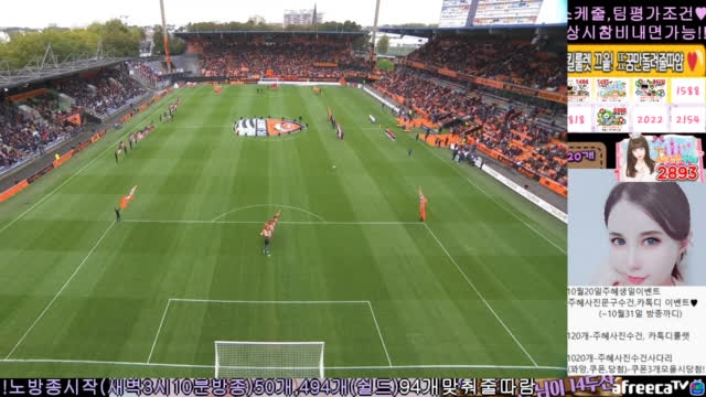 생노방종시작프랑스리그앙1 로리앙릴 축구♥베개카톡룰렛♥롤칼바람29개킬♥피파골시참스케줄팀평♥역팬윷놀이♥소통라디오신청곡
