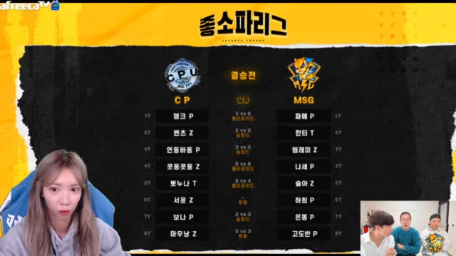 MSG 슬아 결승전가즈아!!!!!!♥ | 아프리카TV VOD