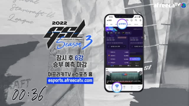 [JP] GSL Code S Season3 Ro.6 | SOOP VOD