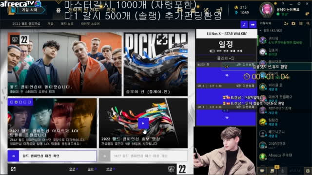 M1] 전구간 롤듀오해드립니다 듀랭맛집 | 아프리카TV VOD