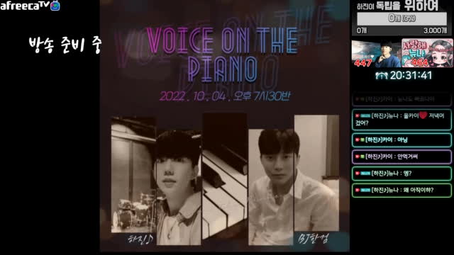 [BJ한검] Voice on the Piano 두 남자의 케미 / 펜트하우스OST 작곡가, ASG 워너비 작곡가 #채팅러 | 아프리카TV VOD