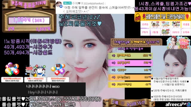 생주혜사진문구수건카톡디120개혜자룰렛이벤트♥롤칼바람29개킬♥피파볼타골시참스케줄팀평♥노방종역팬윷놀이♥소통라디오신청곡사다리