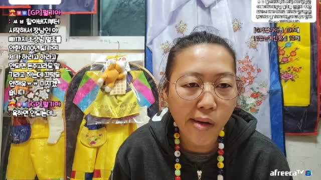 천지당애동제자무당 무속 팬가입시 별풍선10개 간단 1가지 무료 오방기 신점 신가물 타로 사주 고민 인생 소통방송