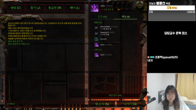 [MSG] 있었는데요 없었습니다 | 아프리카TV VOD