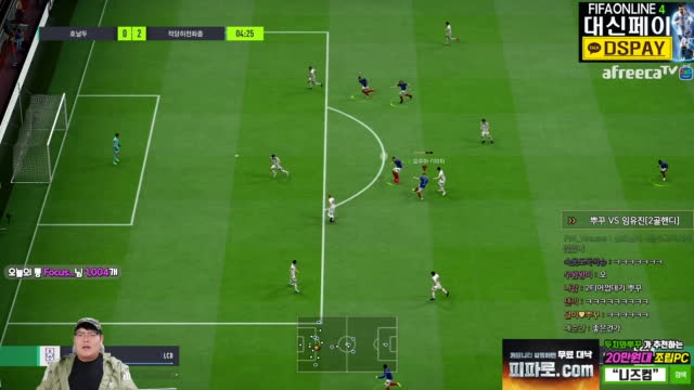 임유진 vs 키보드 1황 두치와뿌꾸 피파4 | SOOP VOD