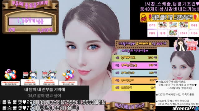 생주혜사진문구수건카톡120개혜자룰렛이벤♥롤칼바협곡람29개킬룰렛♥피파골시참스케줄팀평♥노방종역팬윷놀이♥소통라디오신청곡사다리