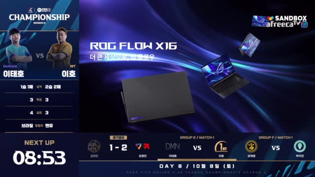아빠와 아들 급의 대결 Day 8 2022 Fifa Online 4 Ek 리그 챔피언십 시즌 2 피파 온라인 4