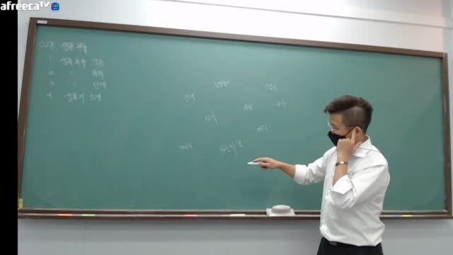 (ESC중등생명) 02강 생물분류 1회 | SOOP VOD