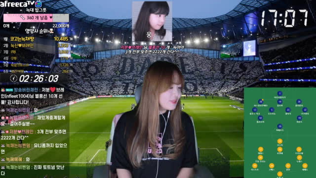 [클립]1시 30분 토트넘 vs 브라이튼 epl 첫입중계 손흥민 응원방!! | SOOP VOD