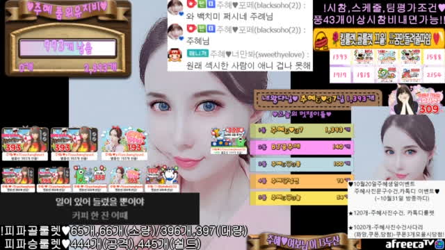 생주혜사진문구수건카톡120개혜자룰렛이벤♥롤칼바람협곡29개킬♥피파볼타골시참스케줄팀평♥노방종역팬윷놀이♥소통라디오신청곡사다리