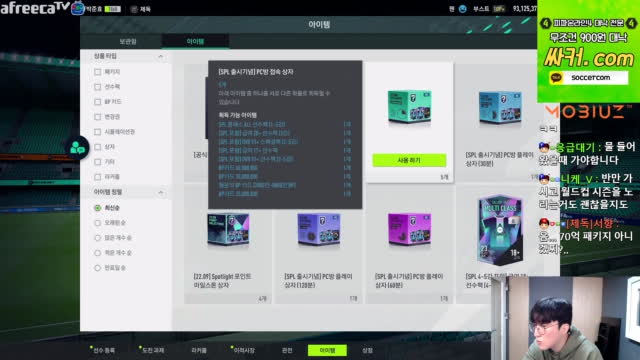 생 본캐 천만원치 마일리지 개봉할게요 제발 레전드 쓰자 음파페6카 먹음 혹시 또 피파4 제독신 아프리카tv Vod