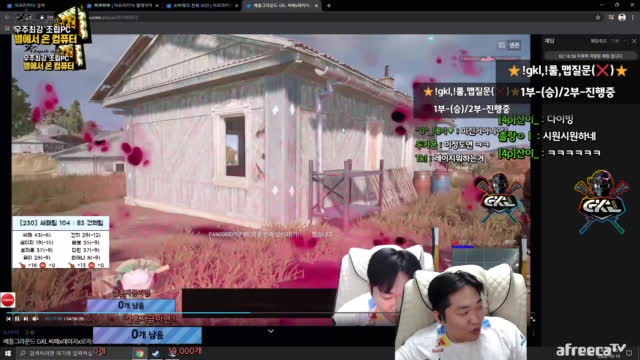 배틀그라운드 GKL 싸패 | SOOP VOD