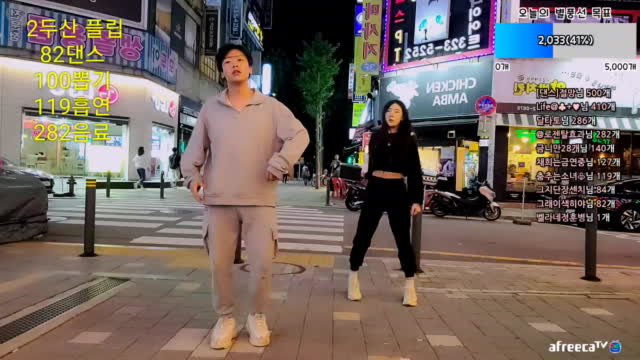 [클립]지웅x채희 - When We Disco*Dynamite | SOOP VOD