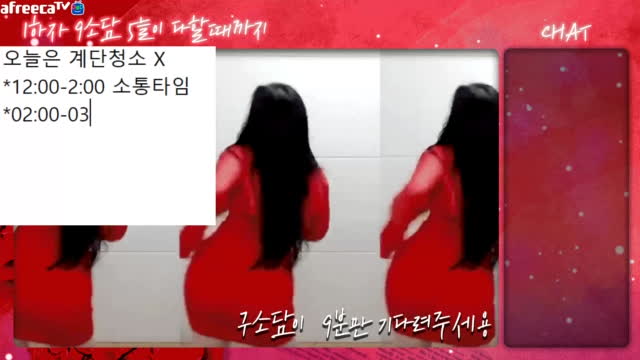 신입맥맨 부회장님 감사합니다 기다림s2 신입 161일차 Bj 구소담♥ 신입 여캠 태국 베트남코인주식소통캠핑